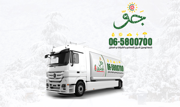 Jopetrol - Jordanian Petroleum Products Marketing Company