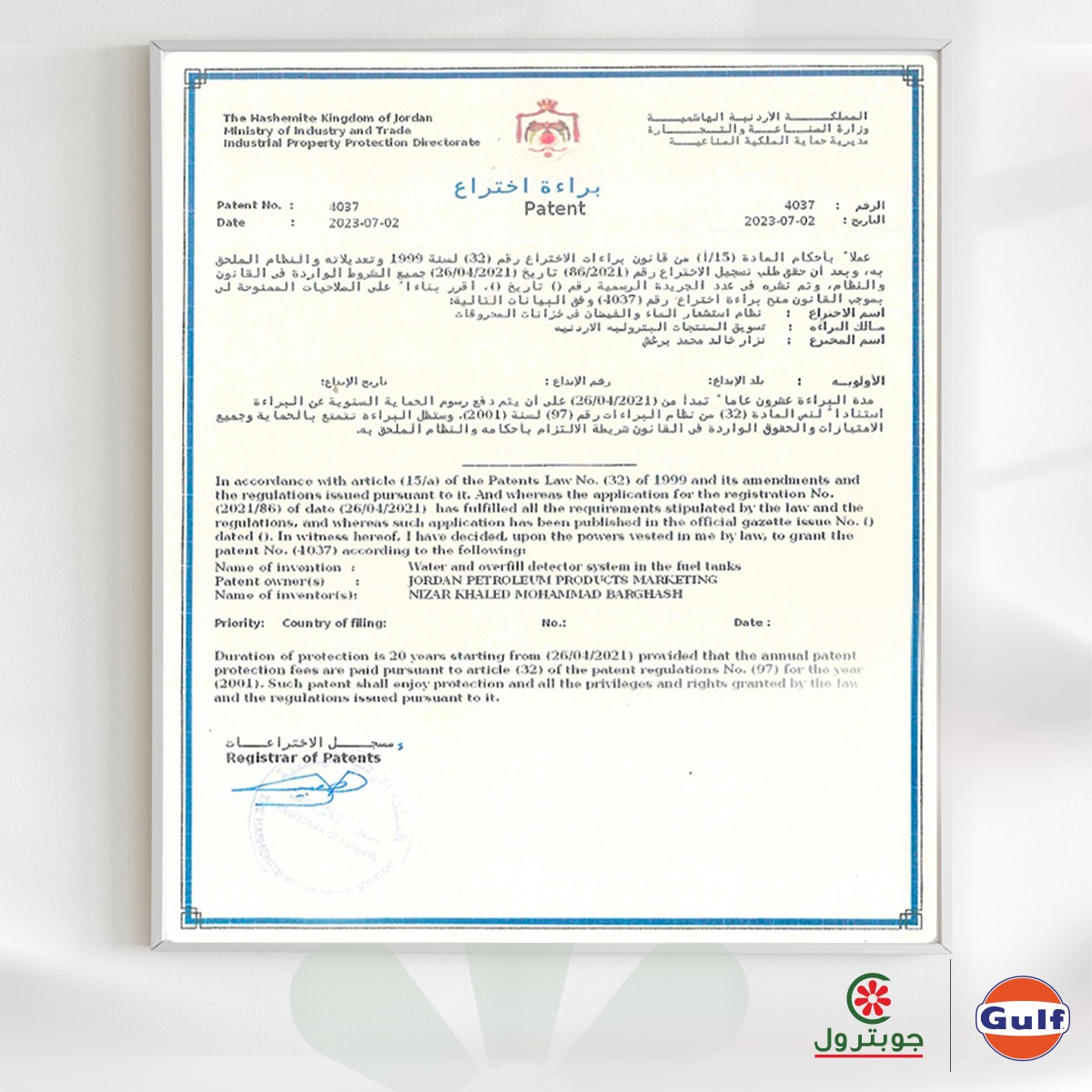 Jopetrol - Jordanian Petroleum Products Marketing Company